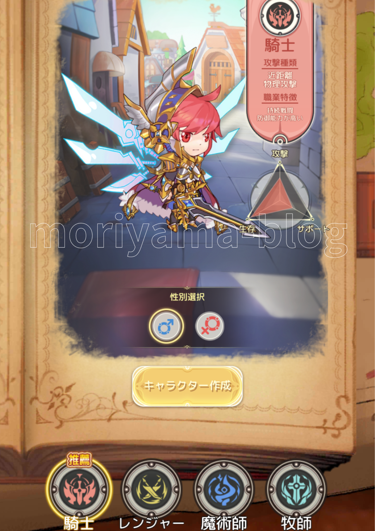 キノコ戦記攻略！最初にやることや無課金で効率よく戦力アップする方法を解説 | スマホゲームアプリ攻略マスター