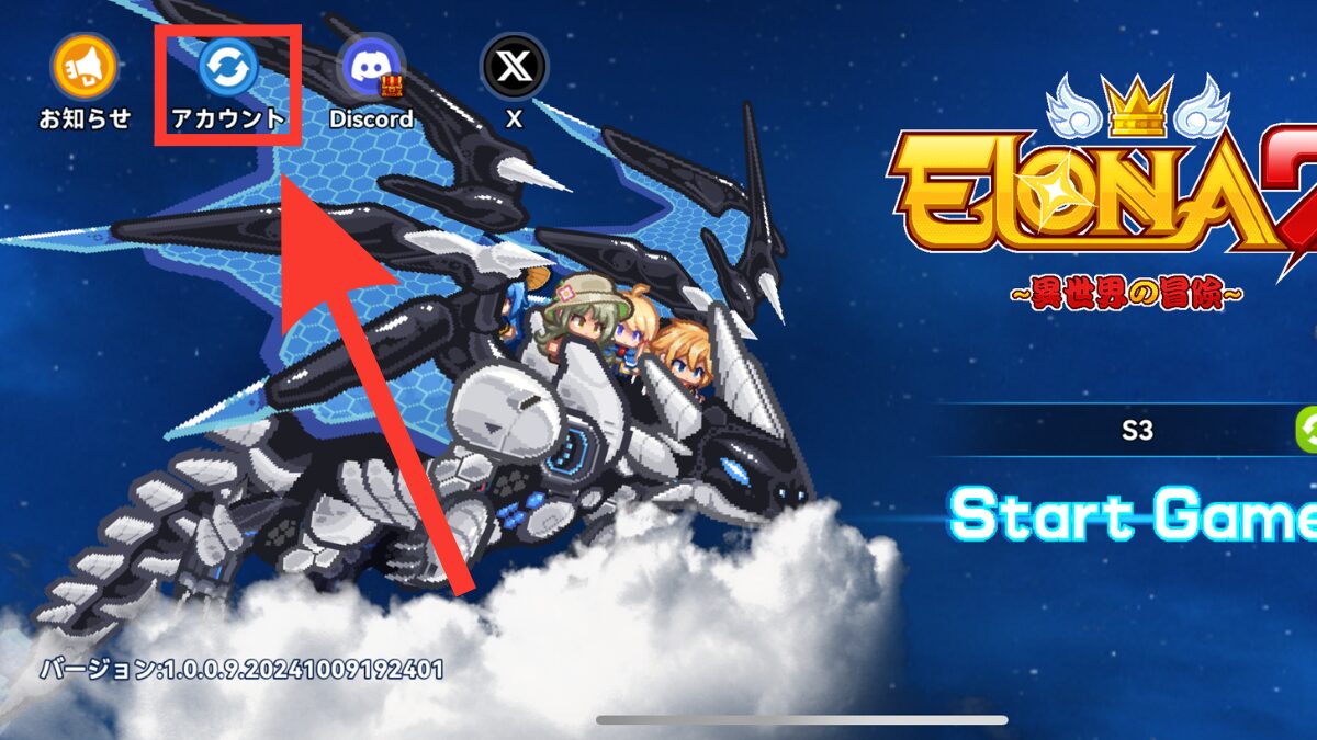 Elona2リセマラ当たりキャラランキングとやり方・所要時間も解説！ | スマホゲームアプリ攻略マスター